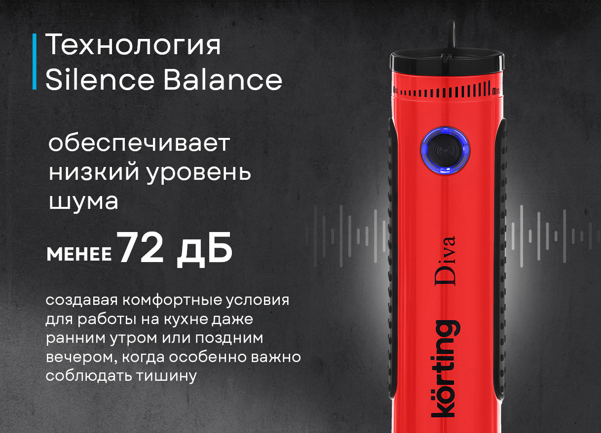 Погружной блендер KHB 0301 Diva